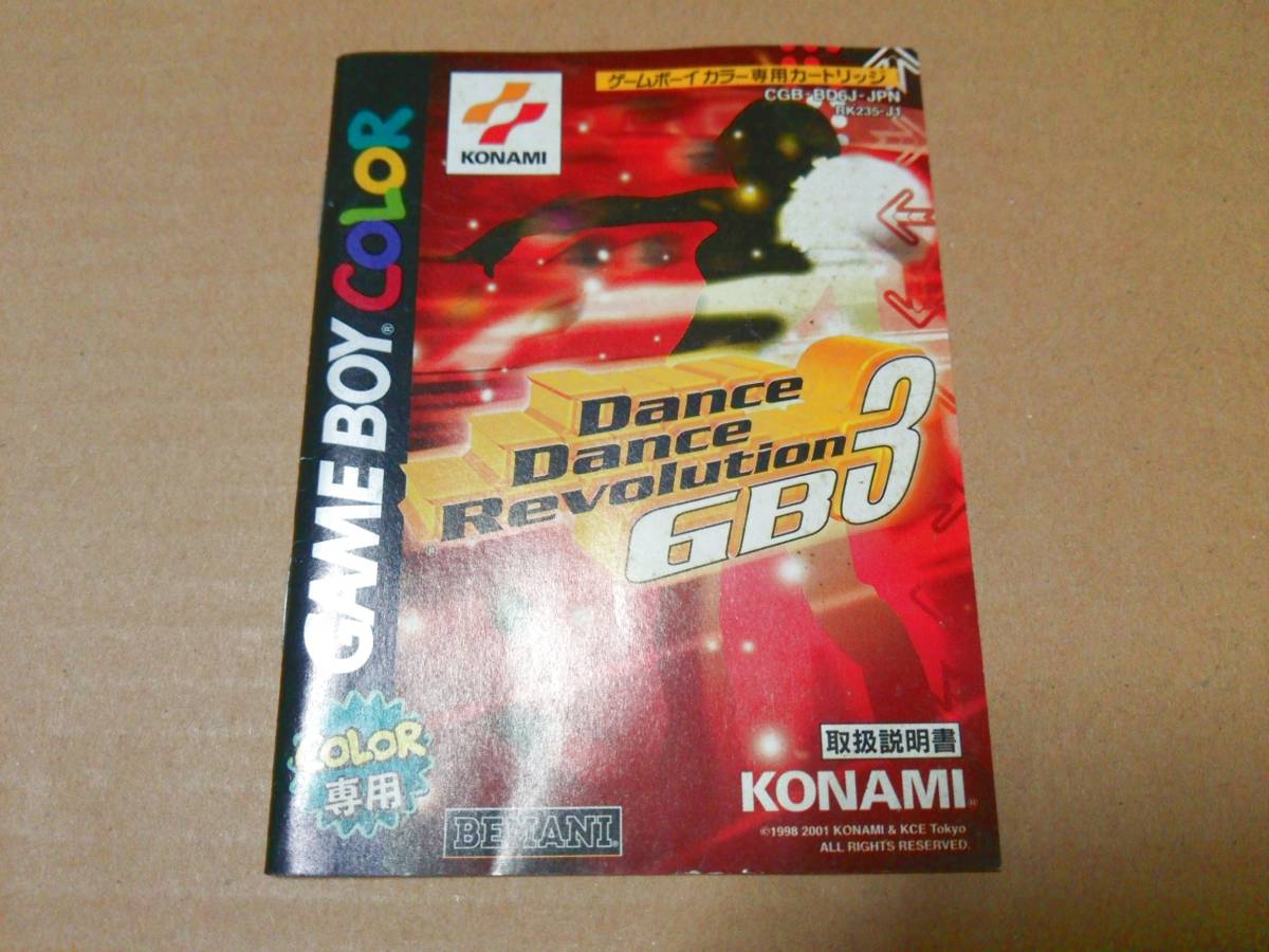 中古 [ゲーム/GB] Dance Dance Revolution ダンスダンスレボリューション GB3 (取扱説明書のみ) /【Buyee ...