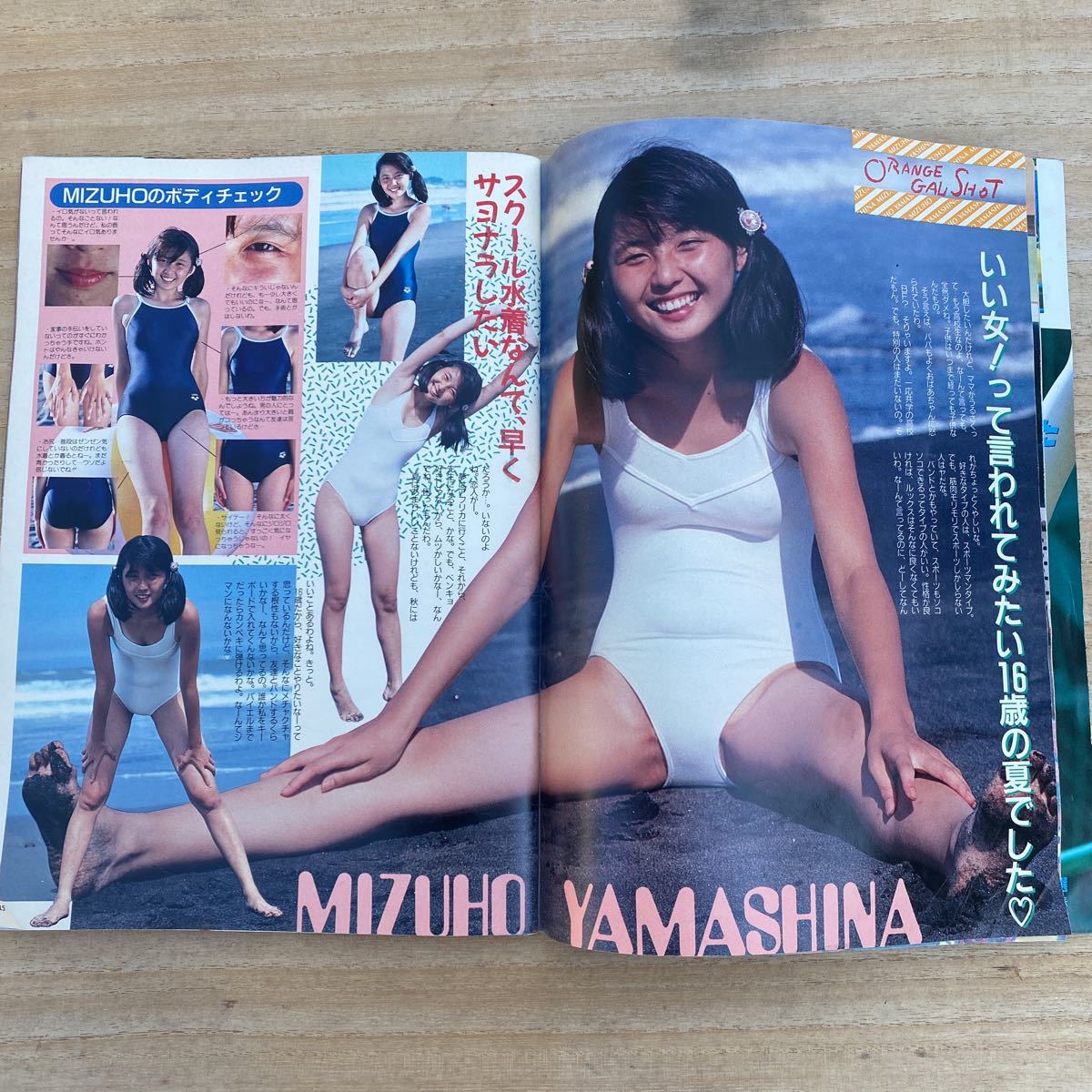 セクシーアクション Vol.9 No.99 NOV.1989 11 1989年 平成元年 11月がんばった夏にカンパイ！ /【Buyee】 Buyee - Japanese Proxy ...