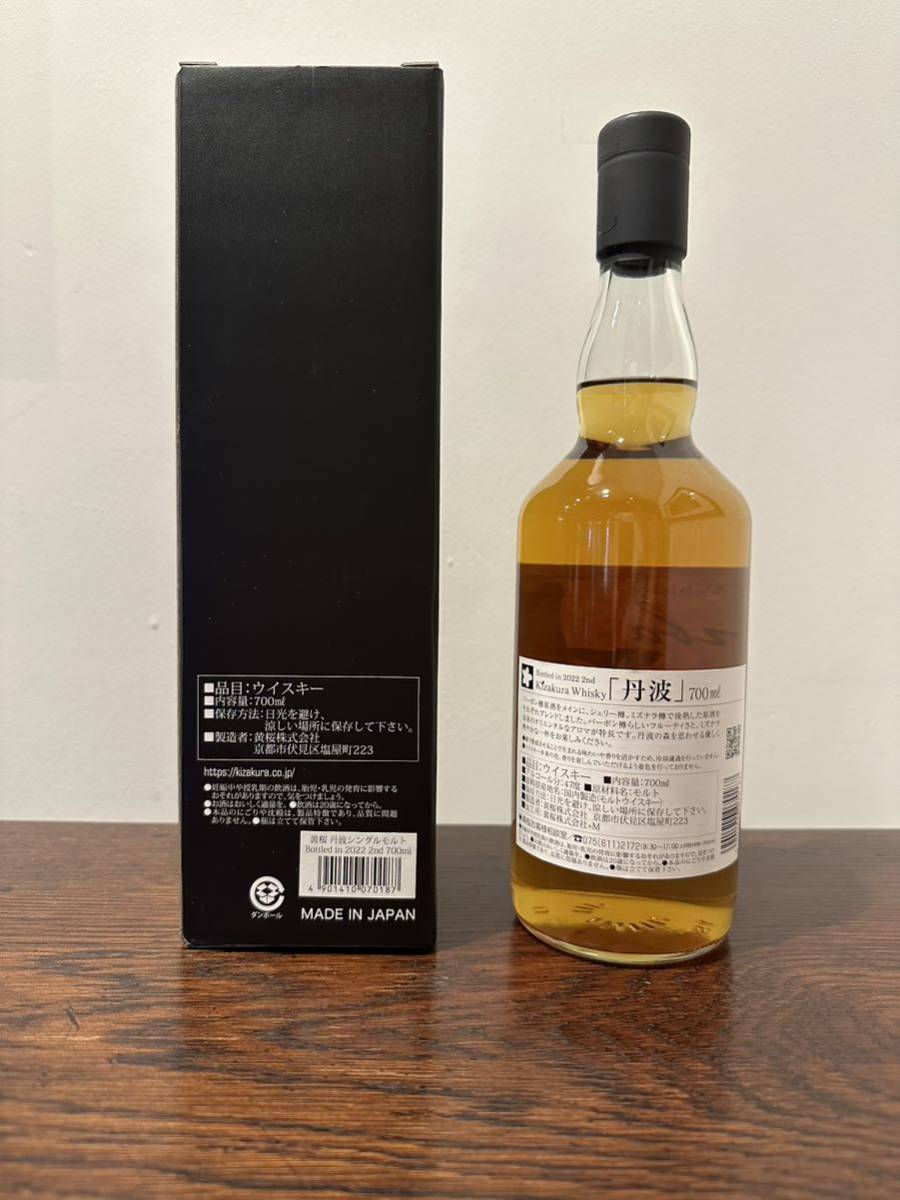 [未開栓] 黄桜 丹波蒸留所 シングルモルト Tanba SINGLE MALT Kizakura Whisky Bottled in 2022 2nd 47% 700ml ウイスキー ...