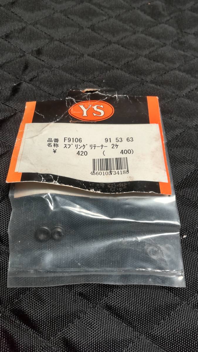 YS F9106 91 53 63 スプリングリテーナー2個 /【Buyee】 Buyee - Japanese Proxy Service | Buy from Japan!