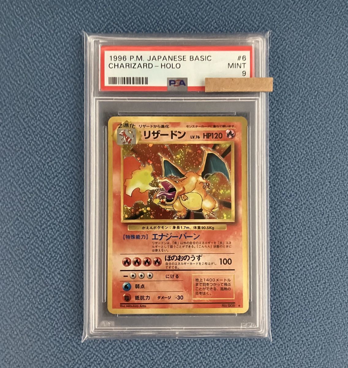 ポケモンカード リザードン PSA9 赤艶 旧裏 CHARIZARD 世代 ピカチュウ カメックス フシギバナ /【Buyee】 Buyee - Japanese Proxy Service ...