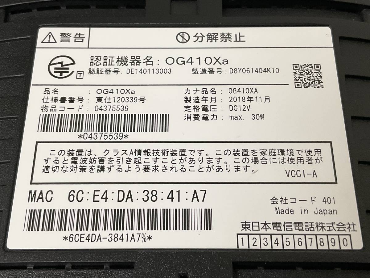 NTT Netcommunity OG410Xa VOIPアダプタ /【Buyee】 Buyee - Japanese Proxy Service | Buy from Japan!