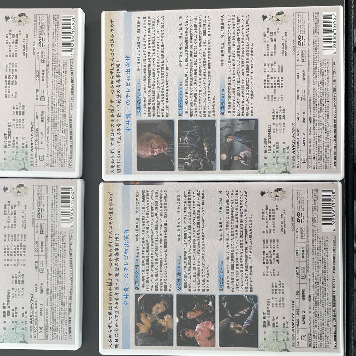 立花登 青春手控え 特選 DVD BOX NHK 藤沢周平 中井貴一主演 4枚組 時代劇 ドラマ /【Buyee】 "Buyee" Japanese Proxy Service | Buy ...