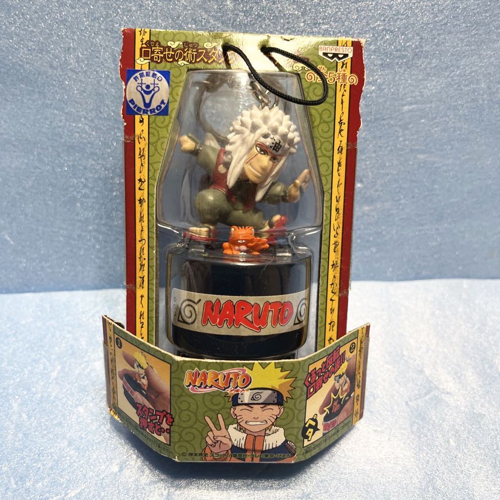 K送220~ NARUTO -ナルト-口寄せの術スタンプキーホルダー 自来也 ジライヤ エロ仙人 フィギュア キーホルダー 当時物 /【Buyee】