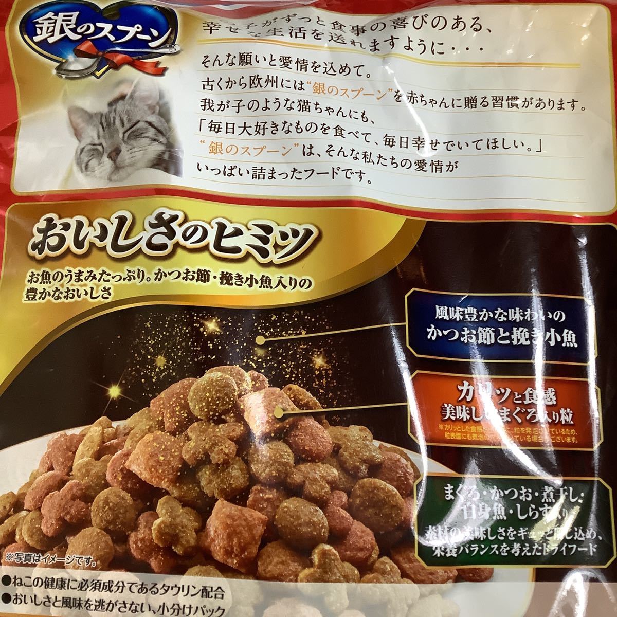 猫餌 銀のスプーンマグロ1.5kg2袋 仕入商品以外500円超10%商品オマケ 仕入以外214円分希望商品オマケor残額半年有効券付 送料出品者60 /【Buyee】 日本代购平台-产品购物 ...