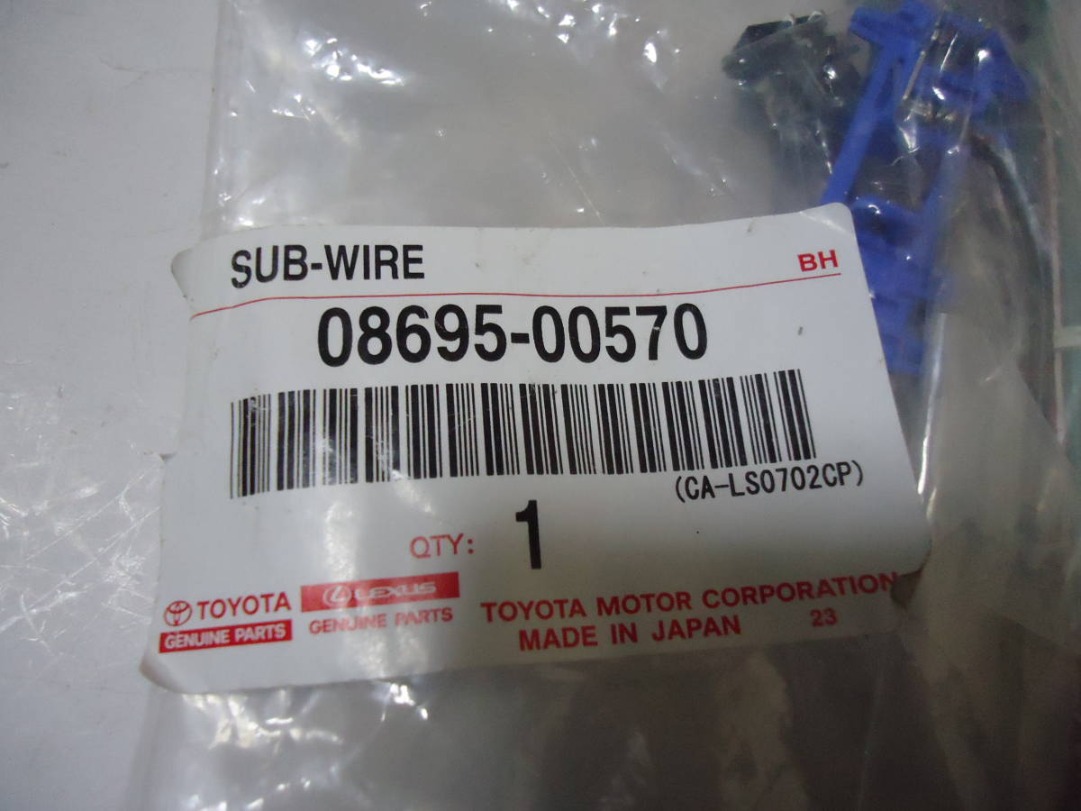 トヨタ 純正 SUB-WIRE 08695-00570 ナビ用5pカプラー 車速信号ハーネス リバース パーキング 新品 /【Buyee ...