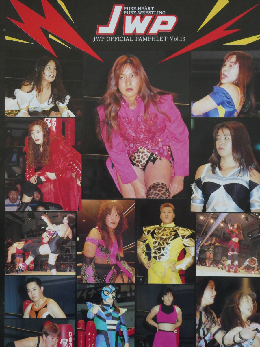 JWP女子プロレスオフィシャル・パンフレットVOL.13 キューティー鈴木、尾崎魔弓、プラム麻里子、福岡晶、キャンディー奥津、矢樹広弓、 /【Buyee】 Buyee - Japanese ...