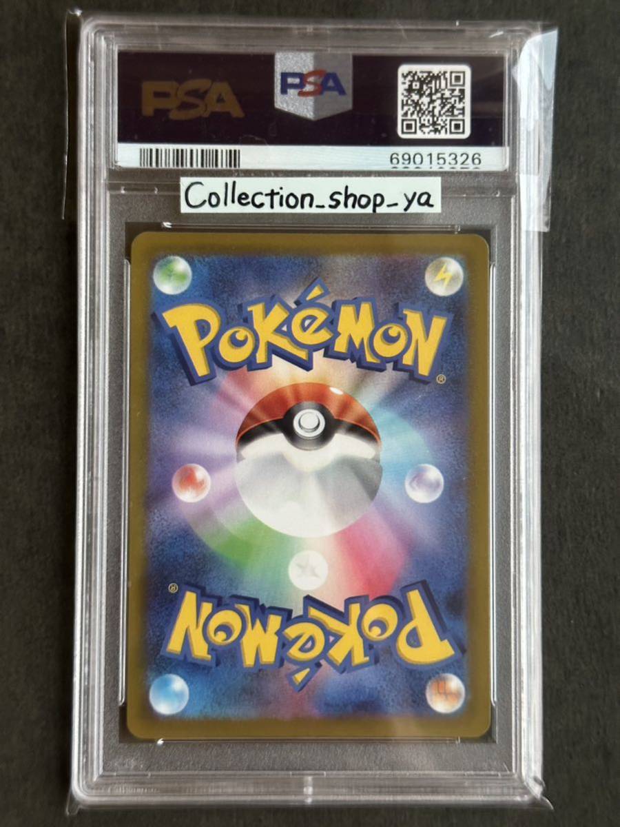 【PSA10】セレナ SR 白熱のアルカナ ポケモンカード★GEM MINT MT SERENA FULL ART INCANDESCENT ARCANA Pokemon cards ...