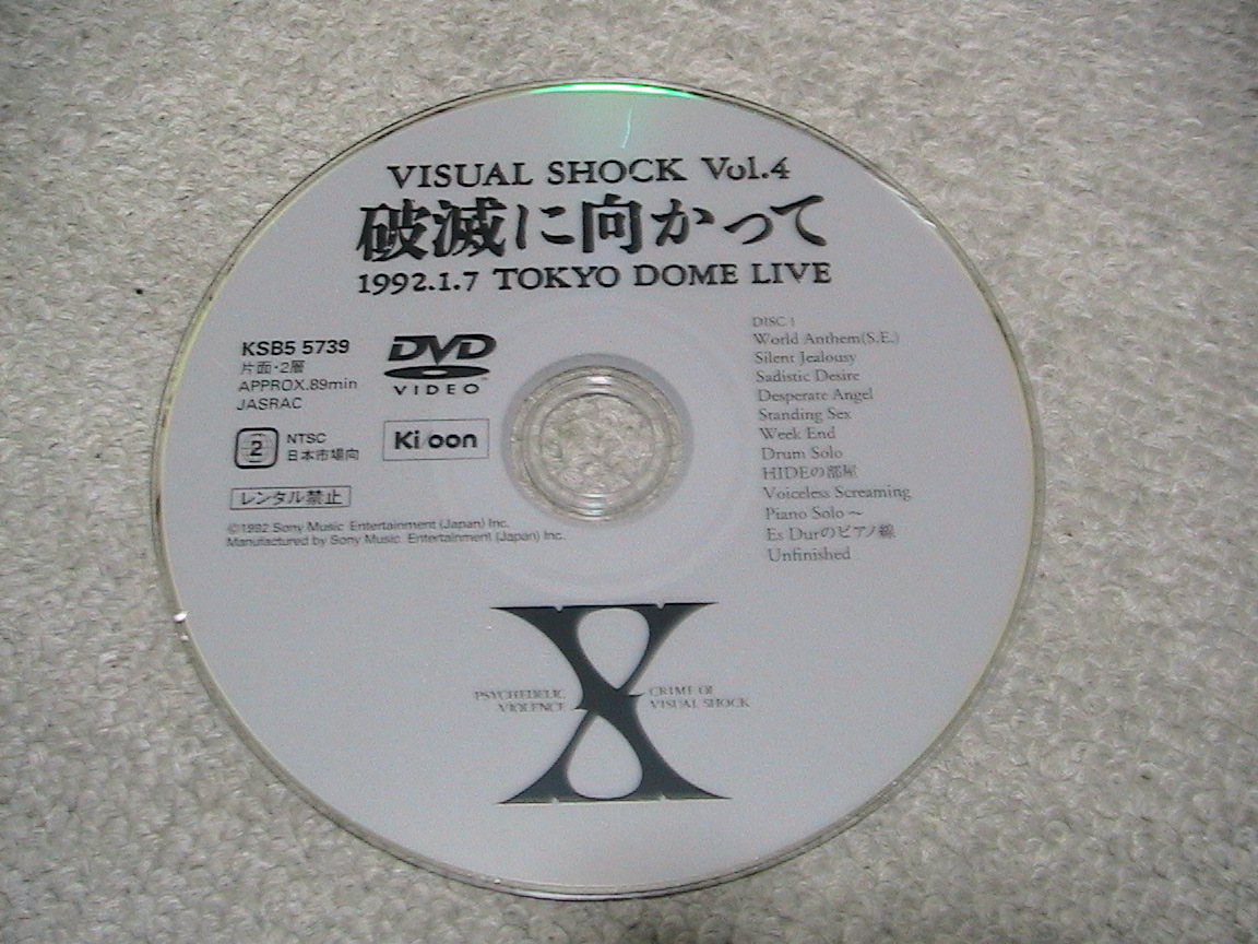 送料210円より X VISUAL SHOCK Vol.4 破滅に向かって 1992.1.7 TOKYO DOME LIVE DISC1 KS5B 5739 /【Buyee】 "Buyee ...