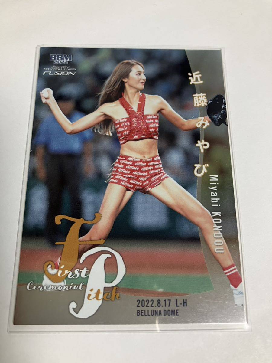 BBM2022 FP45 近藤みやび /200 始球式カード /【Buyee】 Buyee - Japanese Proxy Service | Buy from Japan!