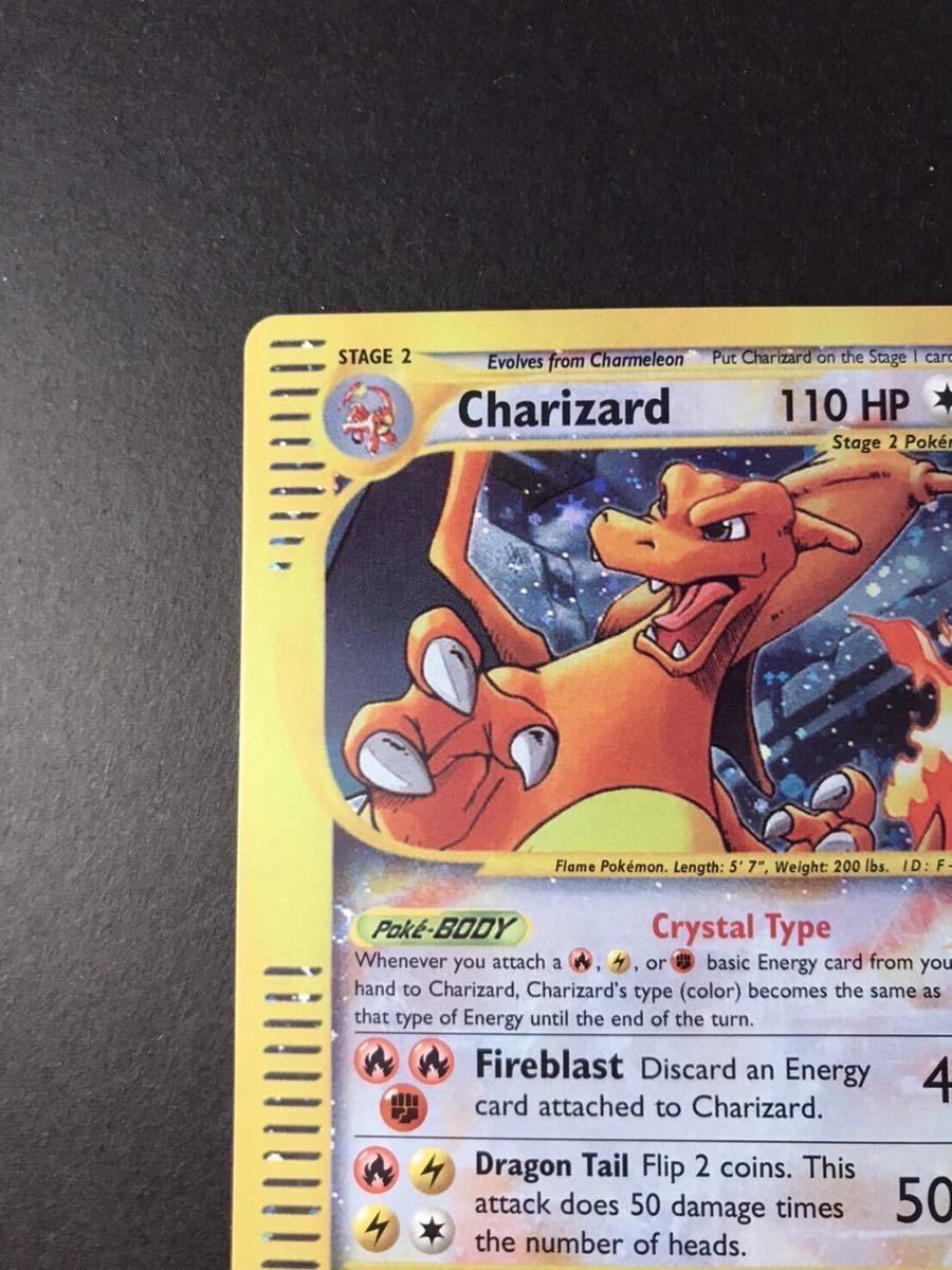ポケモンカード eシリーズ Charizard Crystal Skyridge reverse holoクリスタルタイプ リザードン pokmon trading card 英語 ...