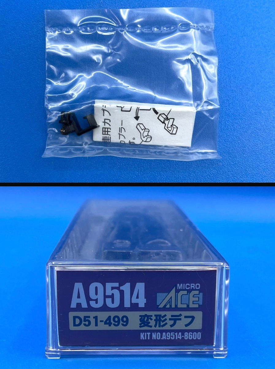 2L N_SL MICRO ACE マイクロエース D51 499号機 変形デフ 品番A9514 注意有 #5 /【Buyee】 "Buyee" Japanese Proxy Service ...