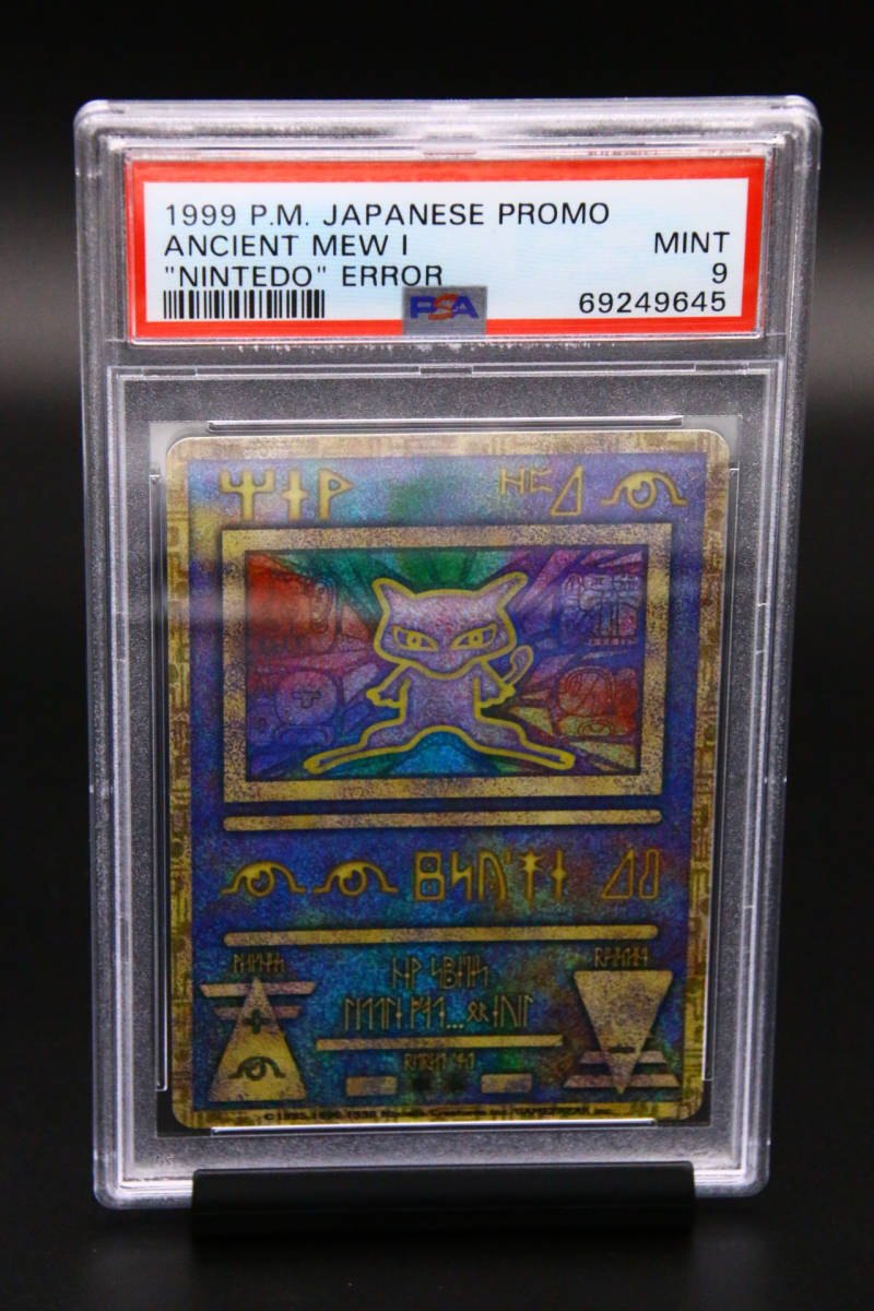 PSA 9 ポケモンカード 古代ミュウ エラー 1999 Pokemon Japanese Ancient Mew I Nintedo Error /【Buyee】 Buyee ...