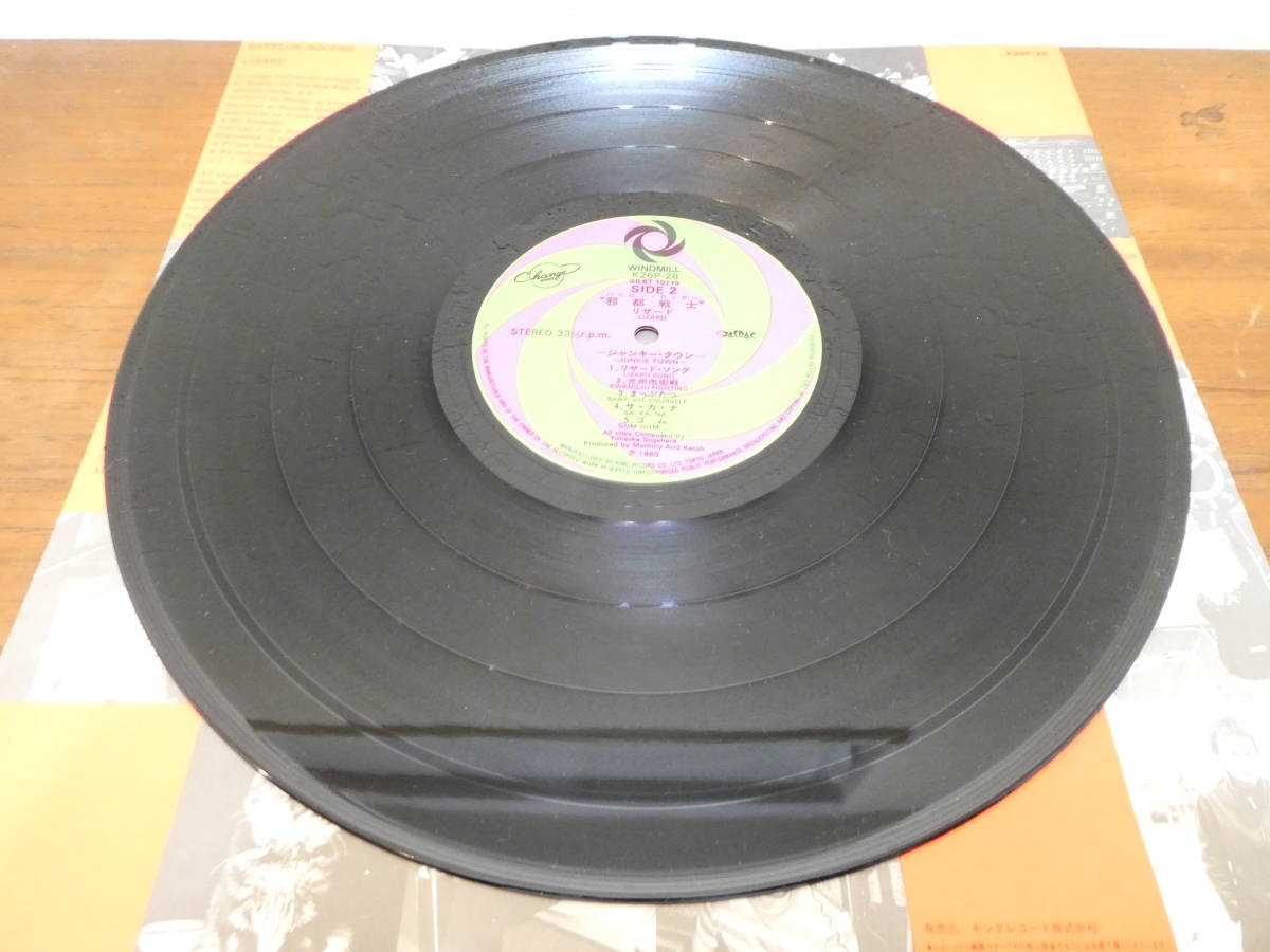 (G-31) LIZARD リザード 「 Babylon Rocker 邪都戦士 」 LPレコード PUNK / 東京ロッカーズ / 紅蜥蜴 ...