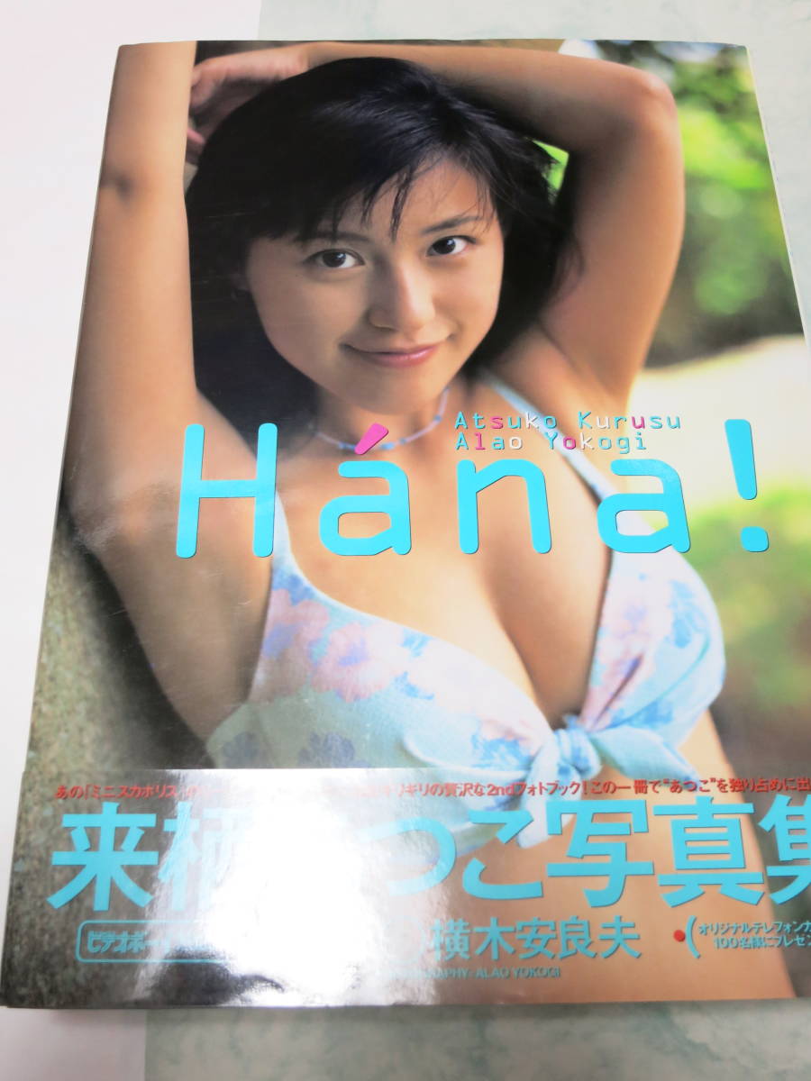 H’ana！ 来栖あつこ写真集 即決 xj /【Buyee】 "Buyee" Japanese Proxy Service | Buy from Japan!