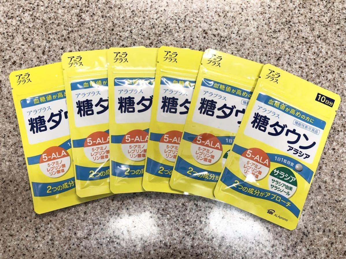 [送料無料] 新品未開封 SBI ALA アラプラス 糖ダウン アラシア 5-ALAサラシア 10日分 10粒 ×6袋 期限2025.3 [即決] /【Buyee】 "Buyee ...