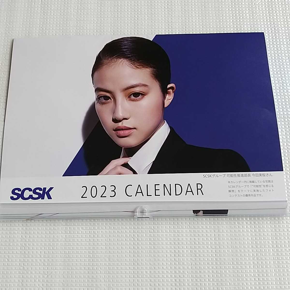 今田美桜壁掛けカレンダー2023 SCSK社可能性推進部長 /【Buyee】 Buyee - Japanese Proxy Service | Buy from Japan!
