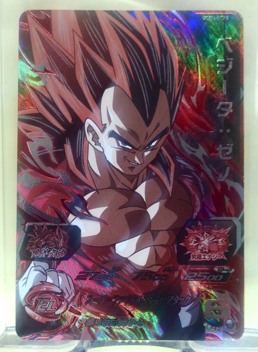 【新品&迅速発送】スーパードラゴンボールヒーローズ UGM6 KCP ベジータ：ゼノ UGM6-KCP2 ★アビリティ★ 振り絞る闘争心 /【Buyee】 "Buyee" Japanese ...