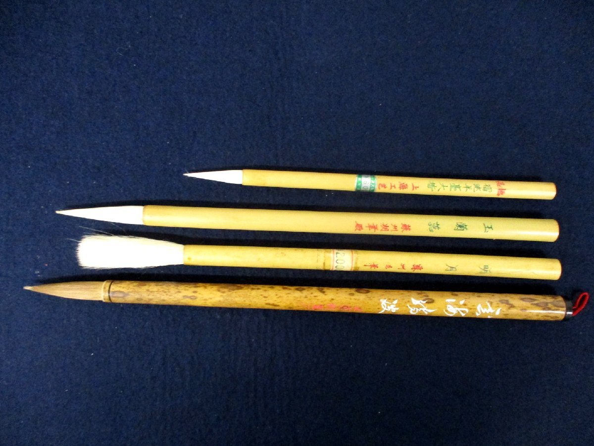 kC3300 古筆 -49「中国筆 蘇州湖筆 玉蘭心 ほか 4本セット」中古品 書道具 文房四宝 美術 書画筆 書道筆 毛筆 唐筆 ...