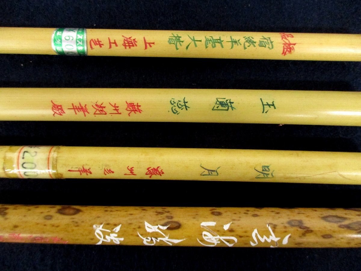 kC3300 古筆 -49「中国筆 蘇州湖筆 玉蘭心 ほか 4本セット」中古品 書道具 文房四宝 美術 書画筆 書道筆 毛筆 唐筆 /【Buyee】 Buyee - Japanese ...