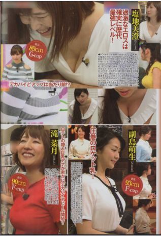 女子アナ03 ★ 切り抜き ★ 鷲見玲奈 塩地美澄 副島萌生(そえじまめい) 滝菜月 ★ 2p /【Buyee】 "Buyee" Japanese Proxy Service | Buy ...