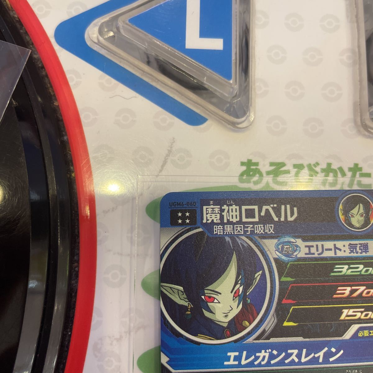 ★即日発送★ スーパードラゴンボールヒーローズ SDBH ウルトラゴッドミッション6弾 UGM6弾 UGM6 UR 魔神ロベル UGM6-060 ② /【Buyee】 "Buyee ...