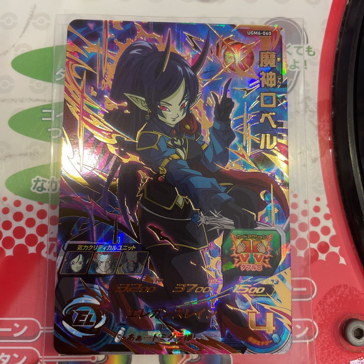 ★即日発送★ スーパードラゴンボールヒーローズ SDBH ウルトラゴッドミッション6弾 UGM6弾 UGM6 UR 魔神ロベル UGM6-060 ② /【Buyee】 "Buyee ...