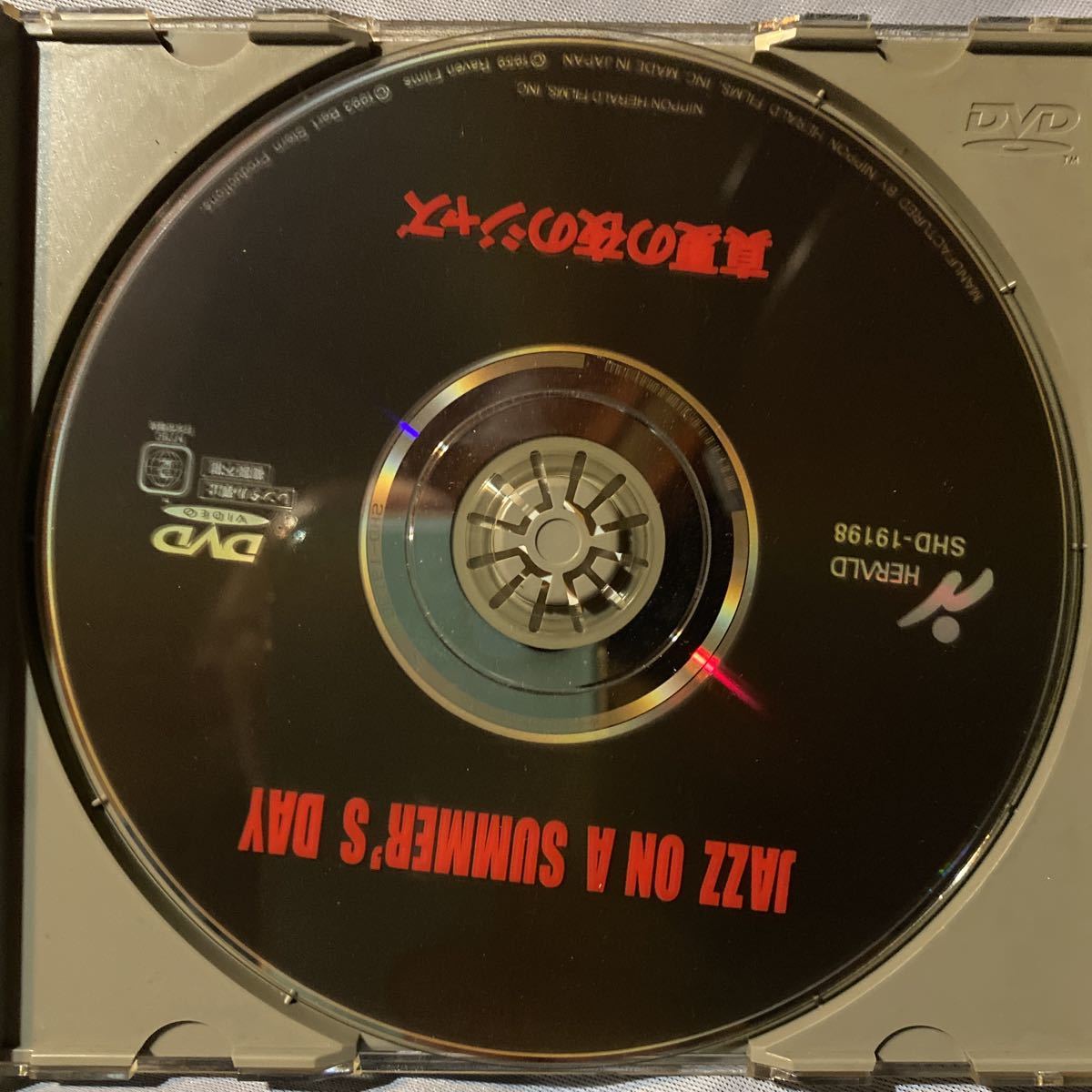 JAZZ ON A SUMMER’DAY 真夏の夜のジャズ DVD ルイ・アームストロング, セロニアス・モンク, アニタ・オデイ等 /【Buyee】 "Buyee" Japanese ...