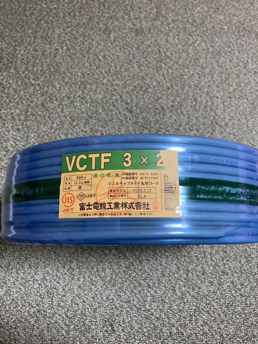 ♪【新品】富士電線 2sq×3c VCTF電線 VAケーブル 100m巻 黒白緑/黄♪ /【Buyee】 Buyee - Japanese Proxy Service | Buy from ...
