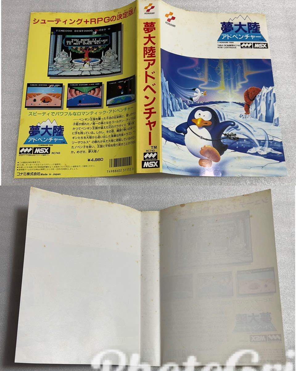 MSX 夢大陸アドベンチャー /【Buyee】 Buyee - Japanese Proxy Service | Buy from Japan!