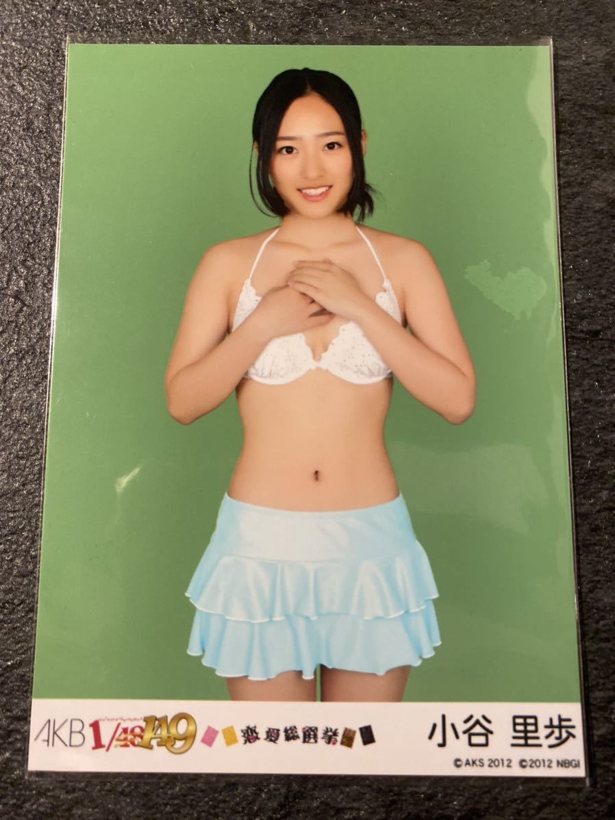 AKB48 1/149 小谷里歩 恋愛総選挙 封入 生写真 水着 レア 検索) AKB48 PSP HKT48 NMB48 SKE48 STU48 NGT48 乃木坂46 日向坂46 欅坂46 ...