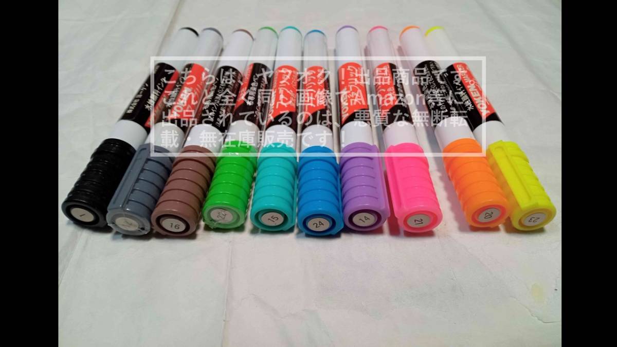 布専用 染色/水性 顔料インク ファブリック マーカー ペン ヨーケン/YOKEN MARKER PEN 10色セット/10本組 日本製【2色 ...