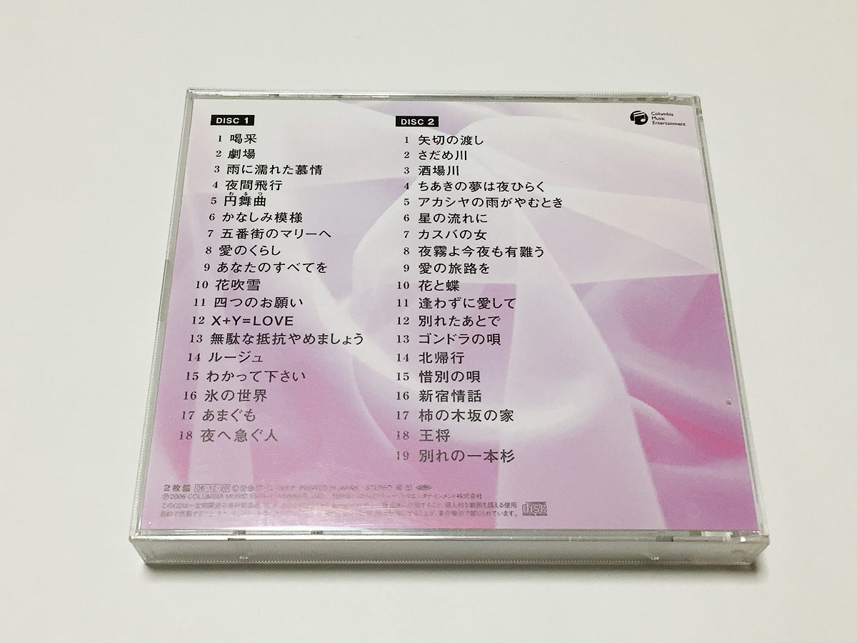 CD｜ちあきなおみ大全集 (CD2枚組) /【Buyee】 "Buyee" Japanese Proxy Service | Buy from Japan!