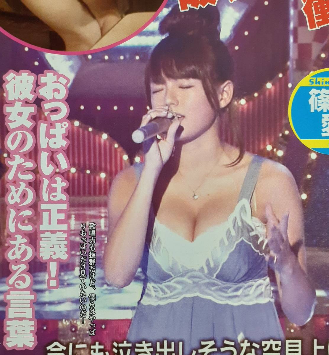 【マニア切り抜き】 お宝ハプニング:夏帆/篠崎愛/鈴木ちなみ/堀北真希 #平成#人気女優#美巨乳#パンチラ#胸チラ【A4サイズ/2p】 /【Buyee】 Buyee - Japanese ...