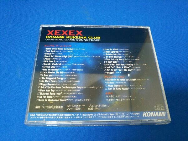 ゲーム・ミュージック CD 「XEXEX〈ゼクセクス〉」 /【Buyee】 "Buyee" Japanese Proxy Service | Buy from Japan!