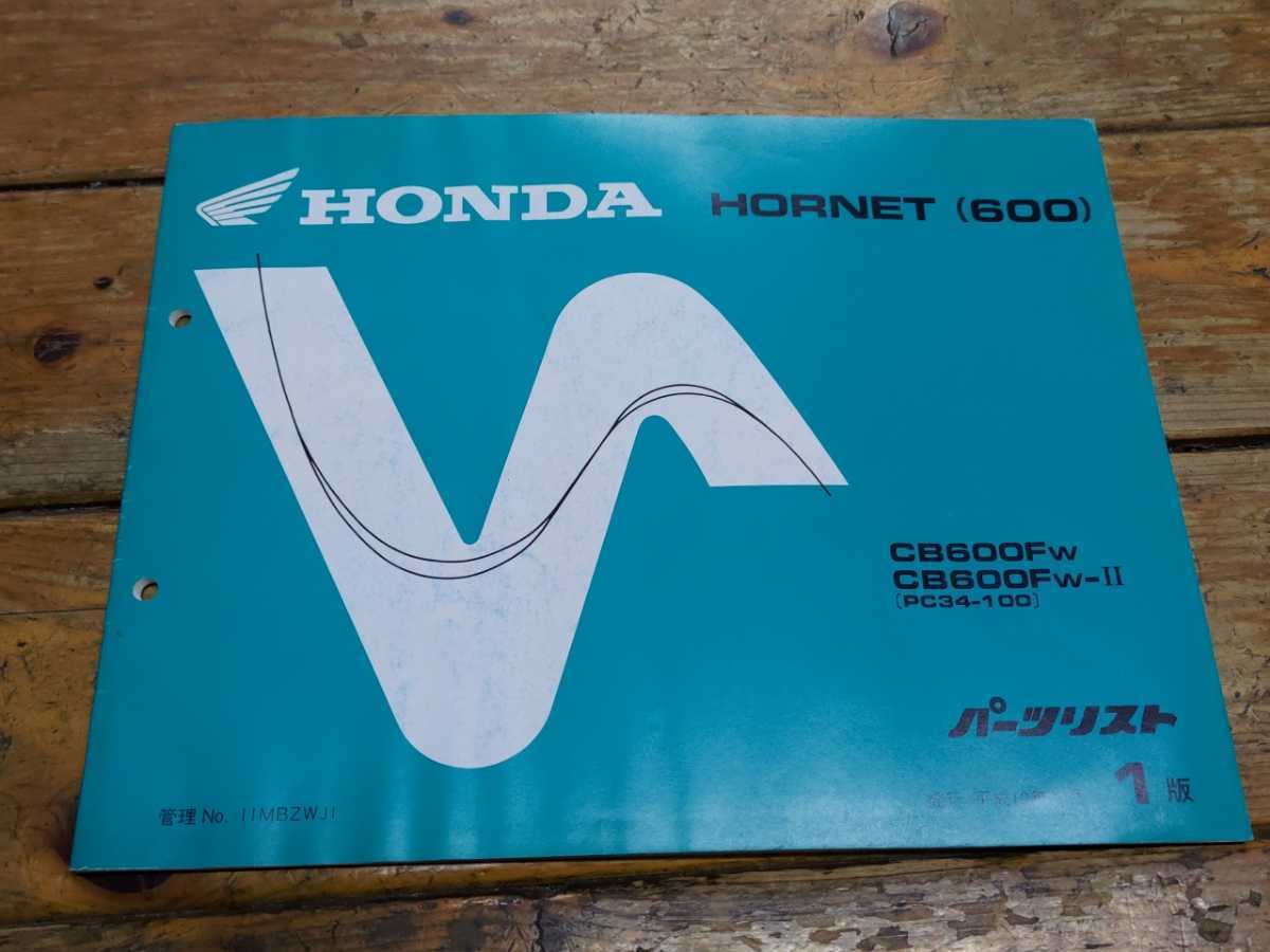 ホーネット600 PC34 パーツリスト1版 /【Buyee】 Servicio de proxy japonés "Buyee ...