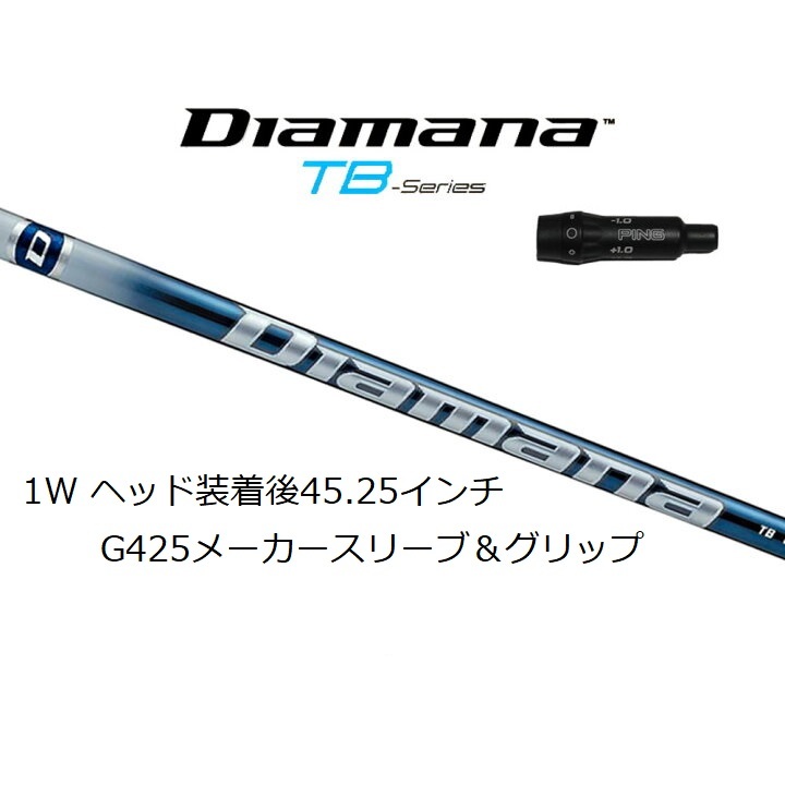 ピン 新品 スリーブ付 1W 45.25インチ用 DR用 Diamana TB-70(S) TB70 G425 G430 LST SFT MAX /【Buyee】 Buyee ...