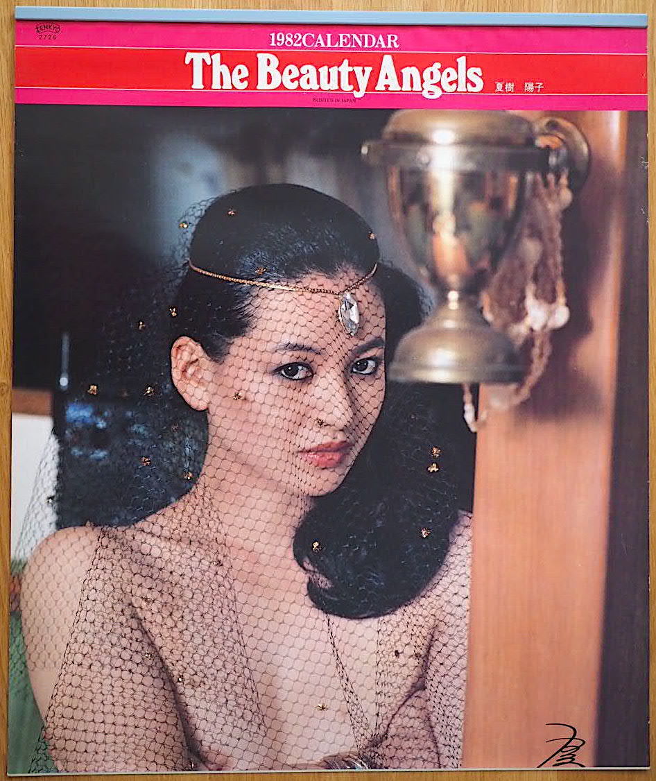 1982年 夏樹陽子 カレンダー 「The Beauty Angels」 未使用保管品 /【Buyee】 Buyee - Japanese Proxy Service | Buy from ...