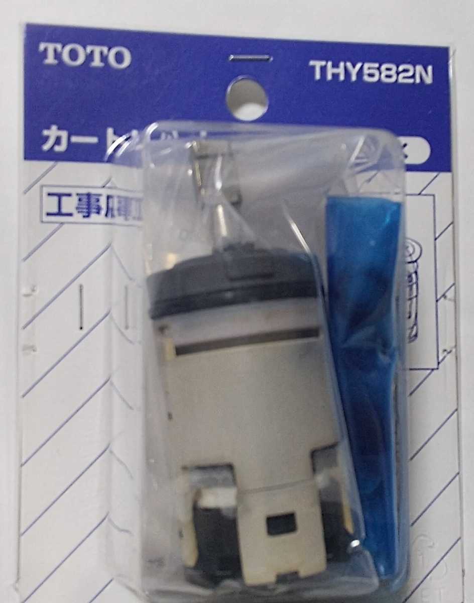 TOTO★カートリッジ★THY582N★シングルレバー★シングルレバー混合栓 /【Buyee】 "Buyee" Japanese Proxy ...