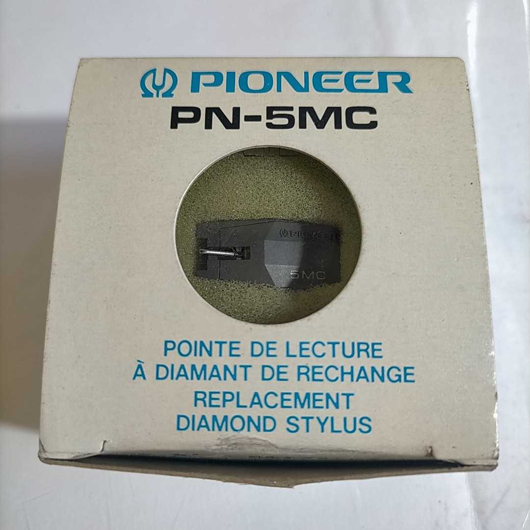 新品未使用 PIONEER パイオニア PN-5MC レコード 針 PN-31MC PN-3MC PN-41MC レコード針 パイオニア /【Buyee】 Buyee - Japanese ...