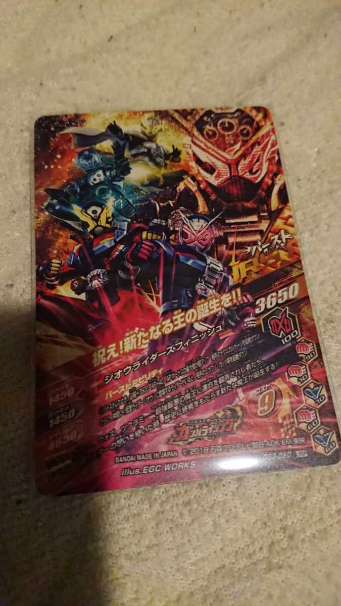 ガンバライジング ゲキレツグランプリ3弾 LRSP 祝え!新たなる王の誕生を GG3-060 仮面ライダージオウ 3 /【Buyee】 Buyee - Japanese Proxy ...