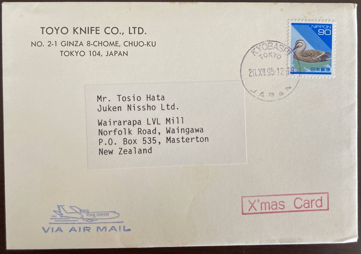 動植物国宝図案切手カバー10通ロット /【Buyee】