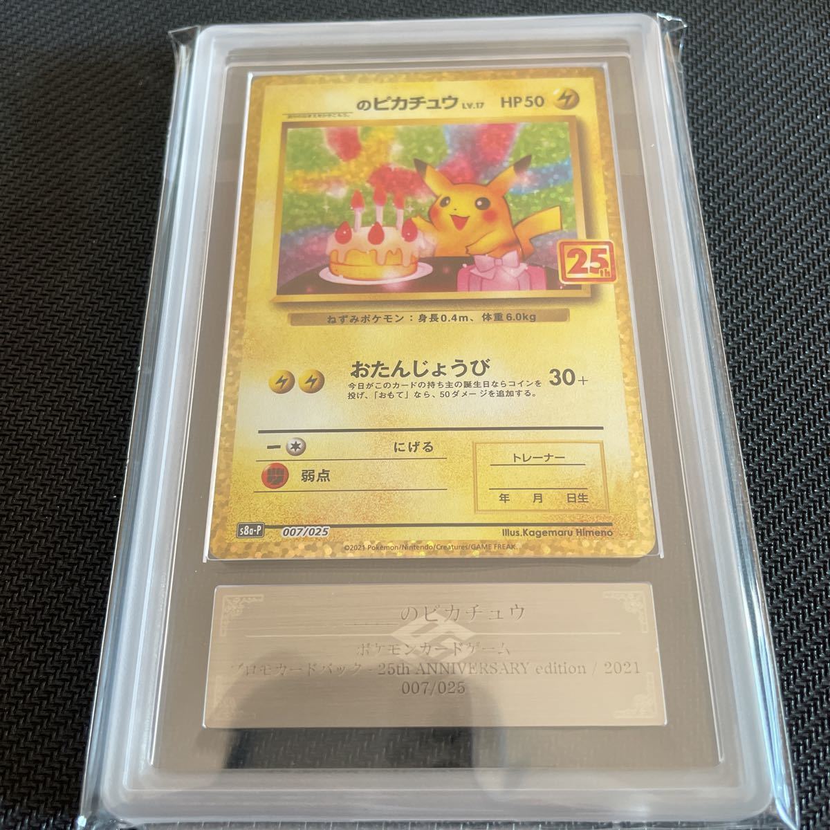 ARS10 ポケモンカード ピカチュウ 25th anniversary プロモ ARS 鑑定 PSA /【Buyee】 Buyee - Japanese Proxy Service ...