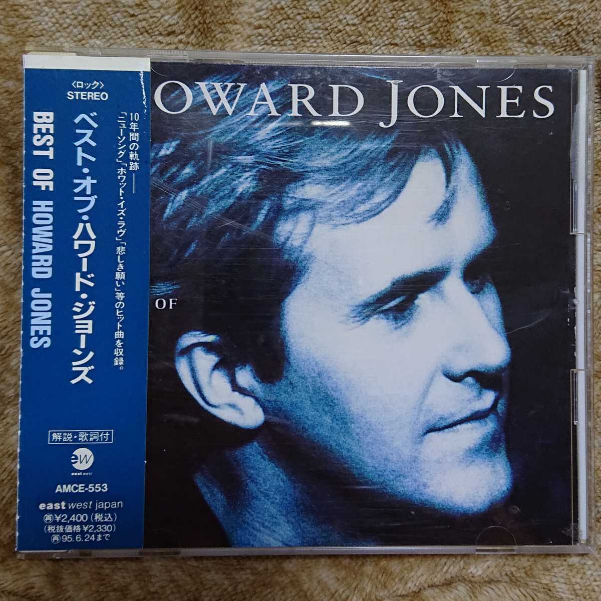 【CD】ハワード・ジョーンズ ベスト Howard Jones Best of 日本語解説書有り /【Buyee】 Buyee ...