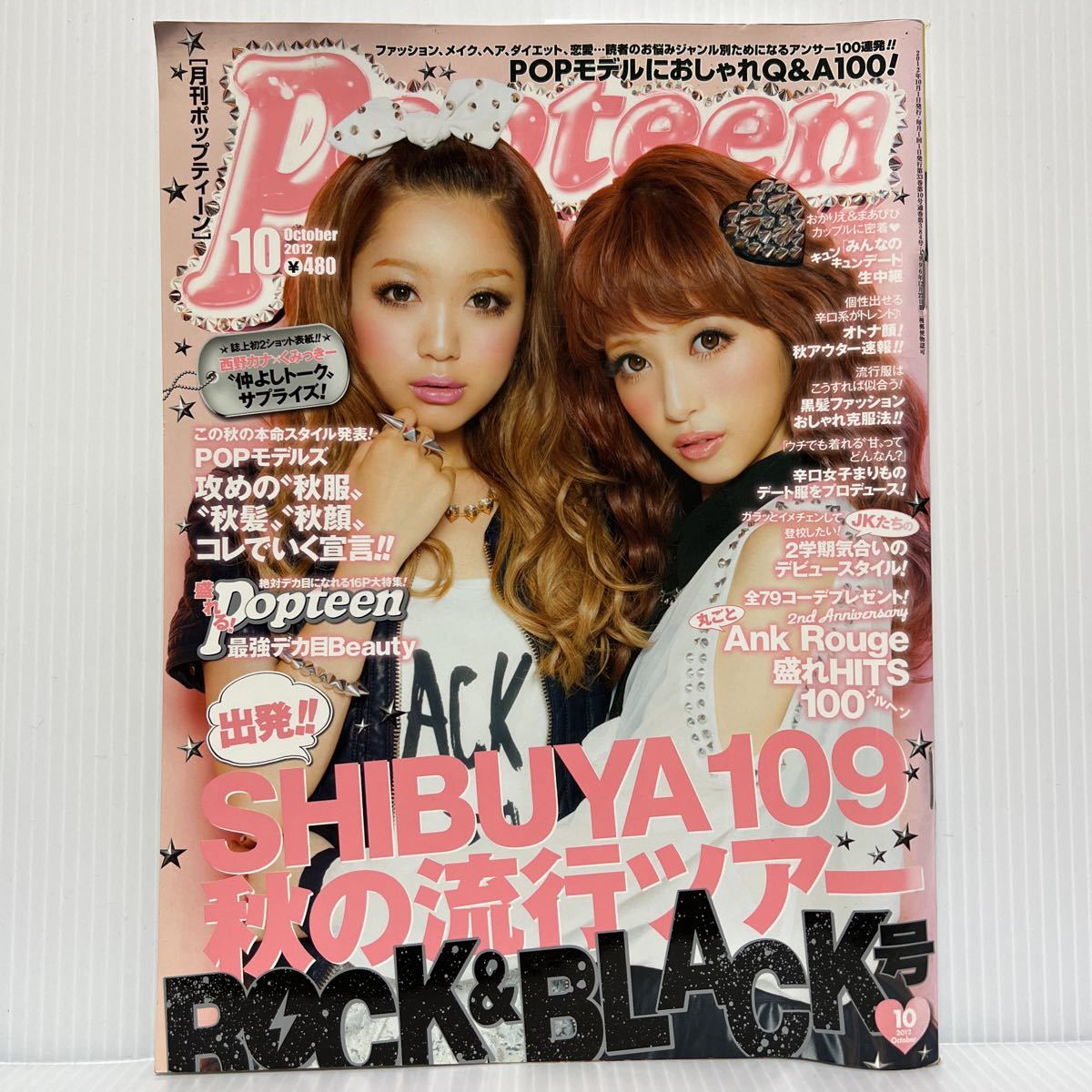 Popteen ポップティーン 2012年10月号★舟山久美子 /くみっきー /西川瑞希 /西野カナ /椎名ひかり /秋服 /オトナROCK /JKデビュースタイル /【Buyee ...