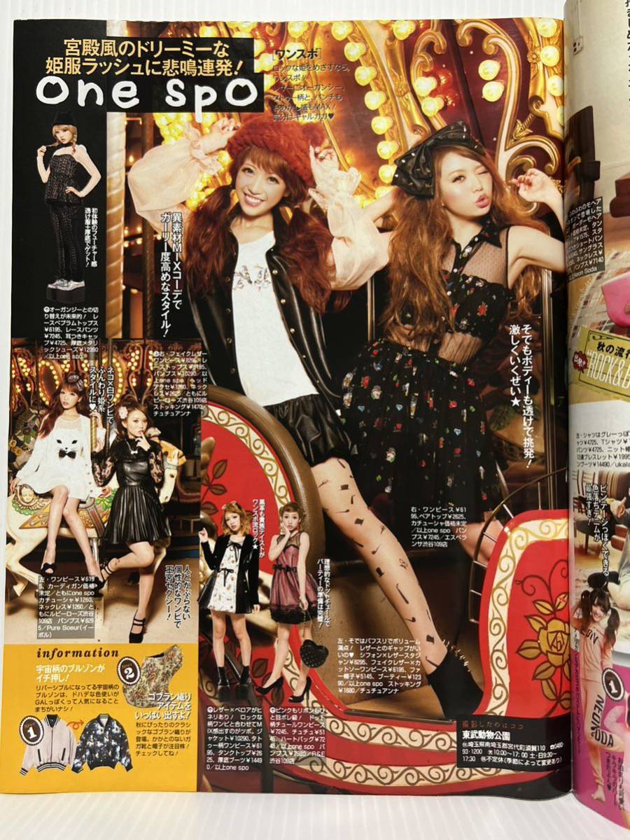 Popteen ポップティーン 2012年10月号★舟山久美子 /くみっきー /西川瑞希 /西野カナ /椎名ひかり /秋服 /オトナROCK /JKデビュースタイル /【Buyee ...