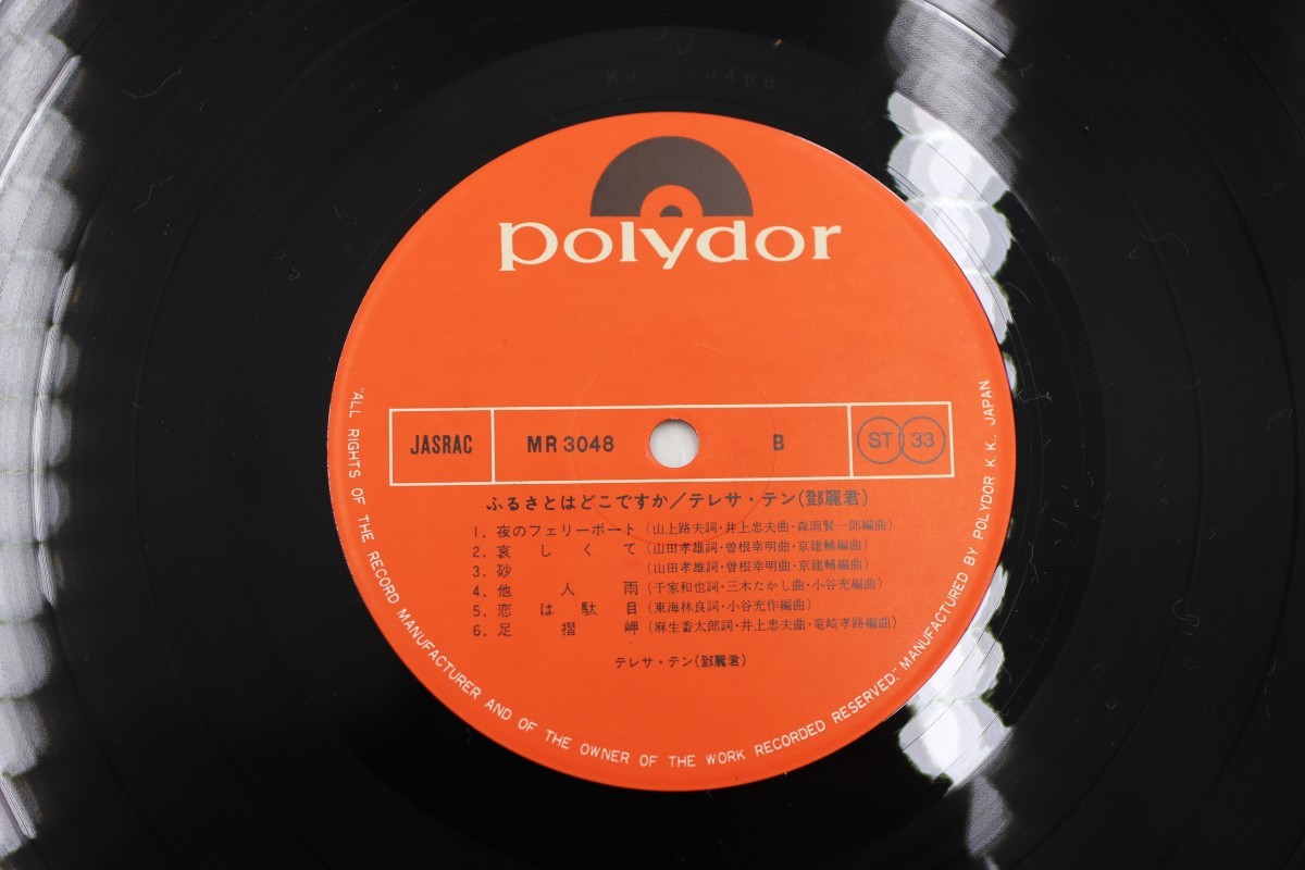 テレサ・テン 鄧麗君 LPレコード ふるさとはどこですか MR 3048 帯付き（A8521） /【Buyee】 "Buyee" 提供一站式最全面最專業現地Yahoo! JAPAN拍賣代bid ...