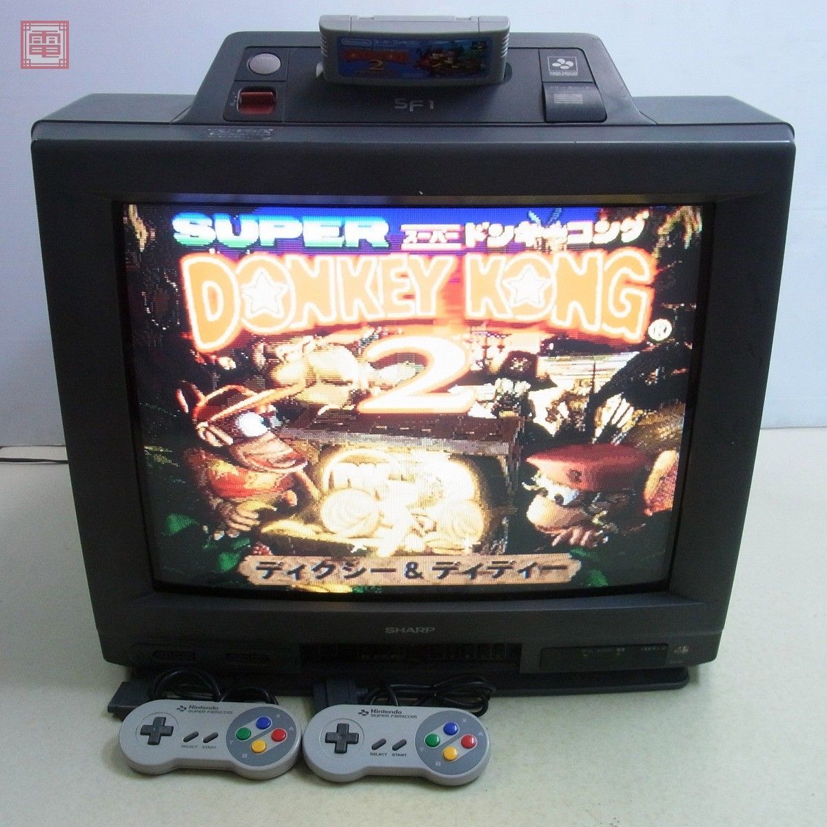 SFC SHARP スーパーファミコン内蔵テレビ 21G-SF1 スーファミテレビ シャープ コントローラ2個+オマケソフト付 動作確認済 ...