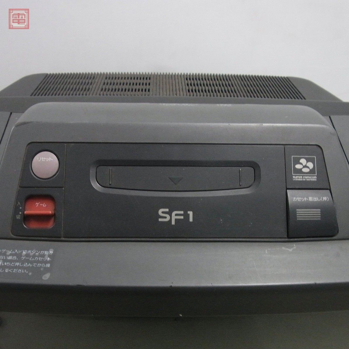 SFC SHARP スーパーファミコン内蔵テレビ 21G-SF1 スーファミテレビ シャープ コントローラ2個+オマケソフト付 動作確認済 ...