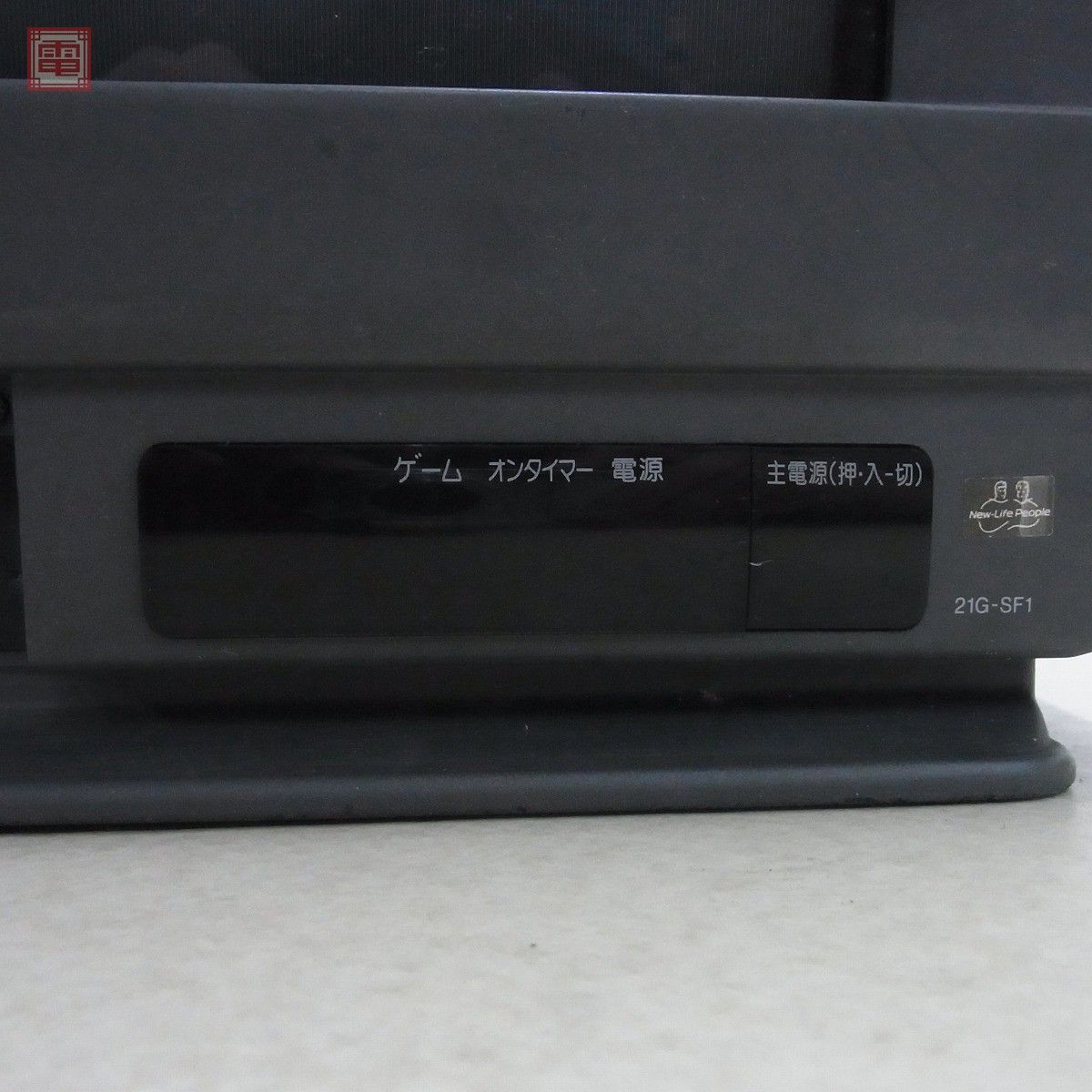 SFC SHARP スーパーファミコン内蔵テレビ 21G-SF1 スーファミテレビ シャープ コントローラ2個+オマケソフト付 動作確認済【SH /【Buyee】 Buyee ...